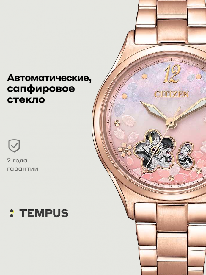 Наручные часы