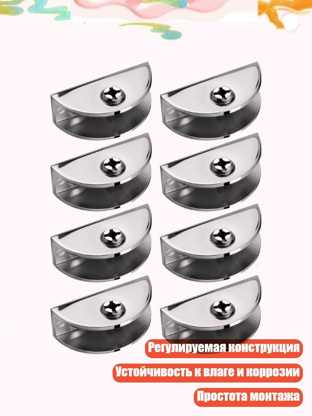 Регулируемые кронштейны для стеклянных полок «Луна»