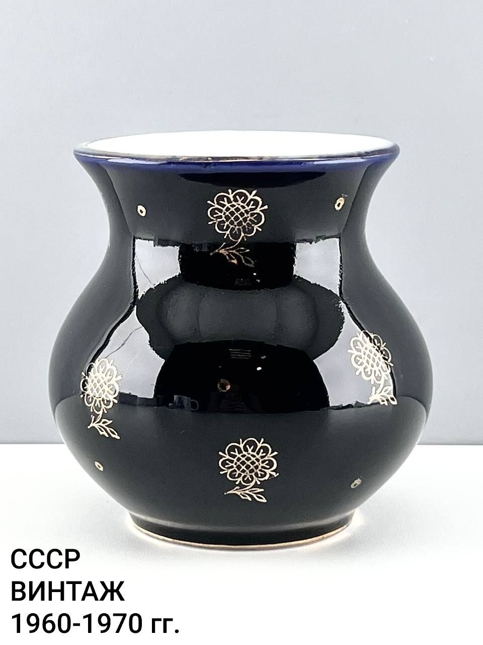 Винтажная мини-ваза "Кобальт". Фарфор ЛФЗ. СССР, 1960-1970 гг.