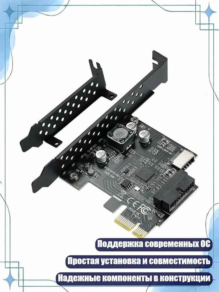 PCI-E USB 3.2 Type-E адаптер