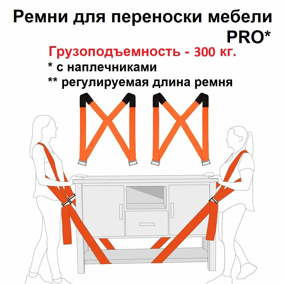 Ремни такелажные для переноски грузов, для грузчиков, 300 кг
