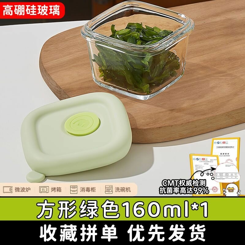 Квадратная антибактериальная емкость 160 мл зеленого цвета для детского питания, портативная герметичная емкость для