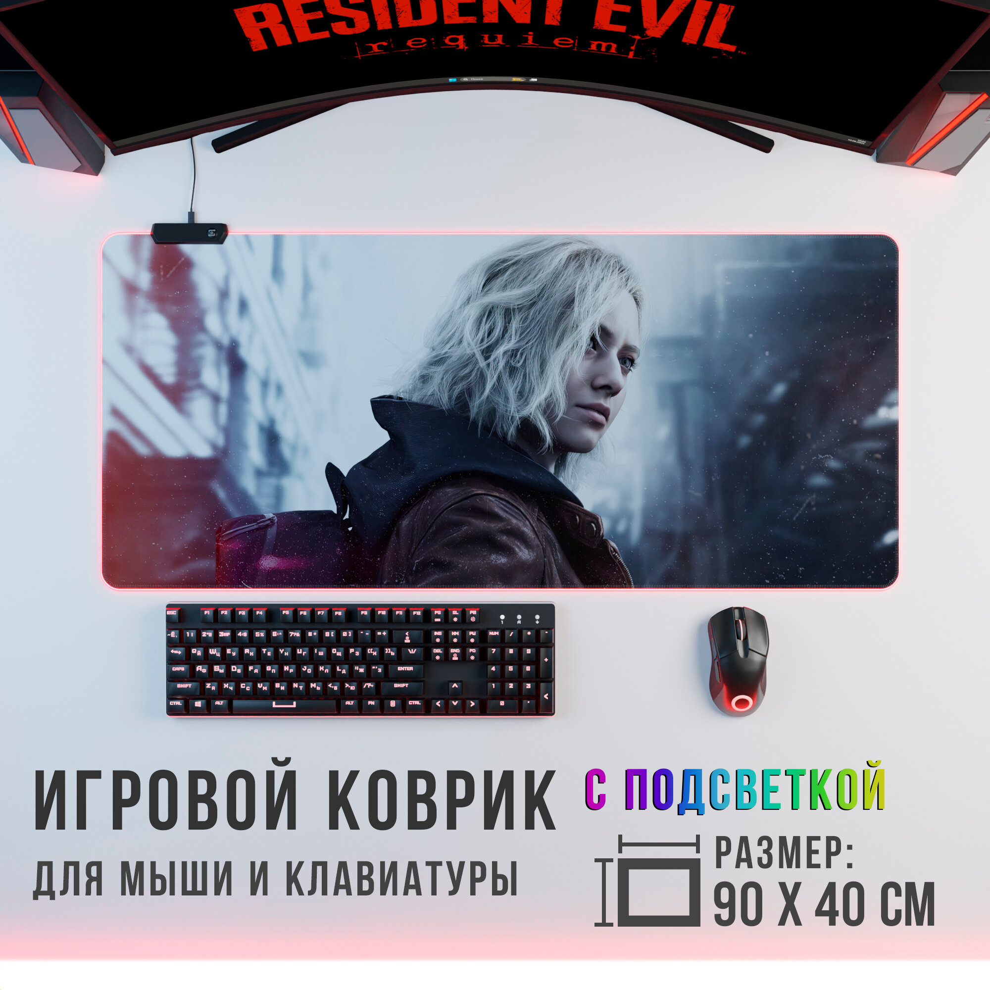 Игровой коврик для мыши Resident Evil Requiem с RGB подсветкой