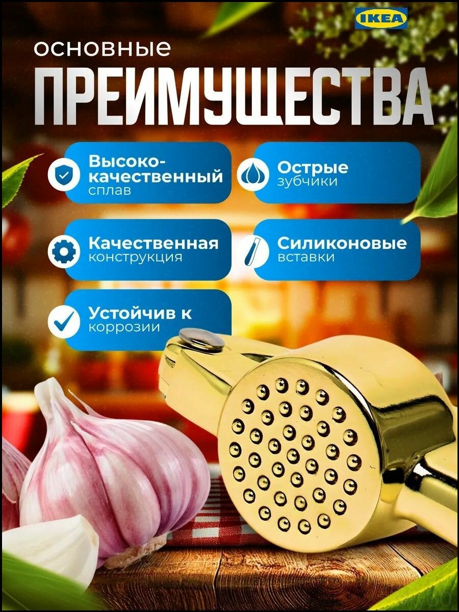 Чеснокодавилка — фото 1