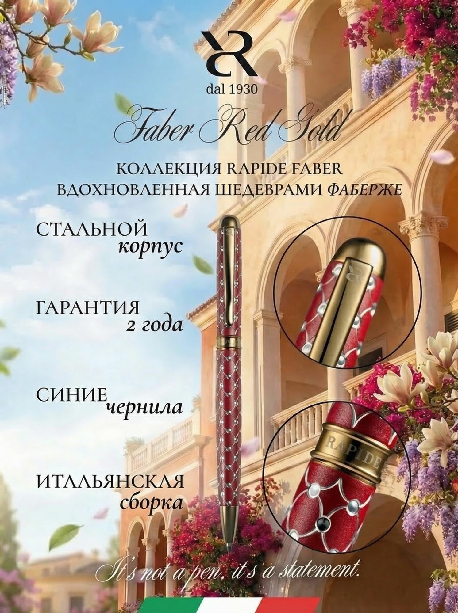 Подарочная итальянская ручка с синими чернилами Ancora Rapide Faber Red - Yellow Gold