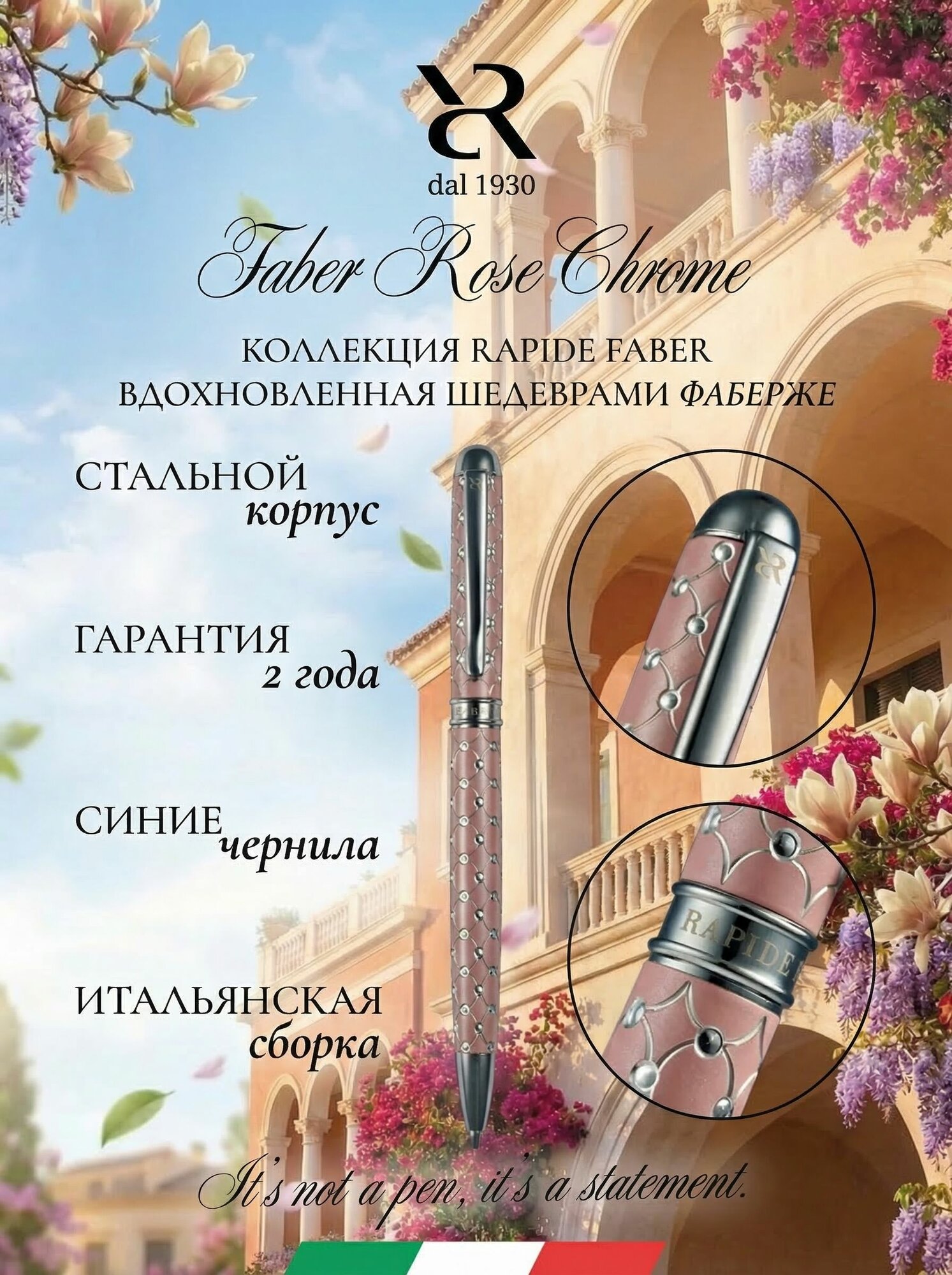 Подарочная шариковая ручка Ancora Rapide Faber Rose - Chrome