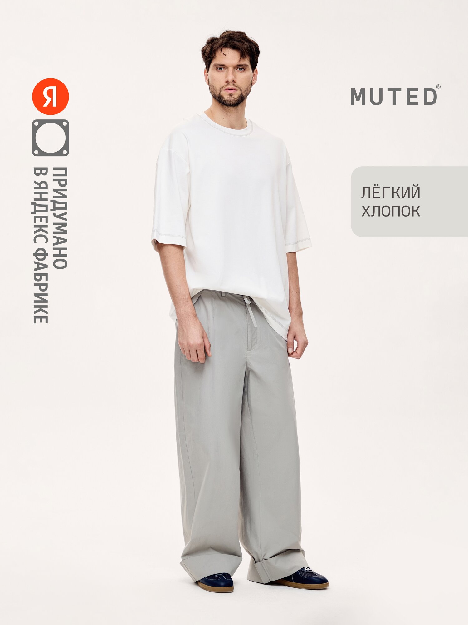 Брюки свободного силуэта из легкого хлопка