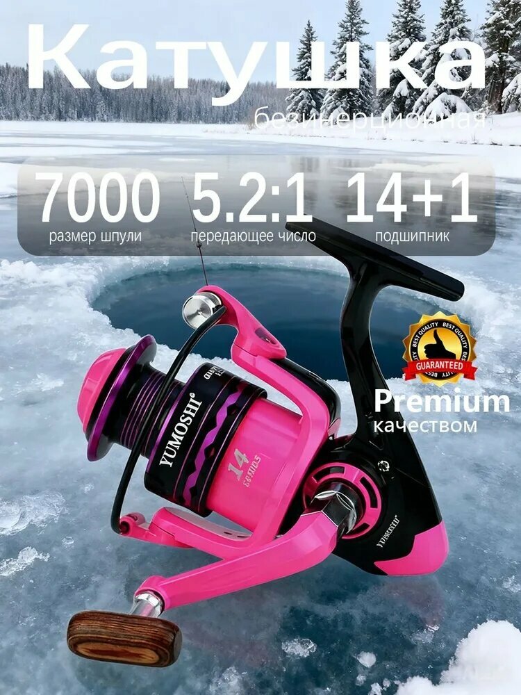 YUMOSHI Катушка, диаметр катушки: 56 мм