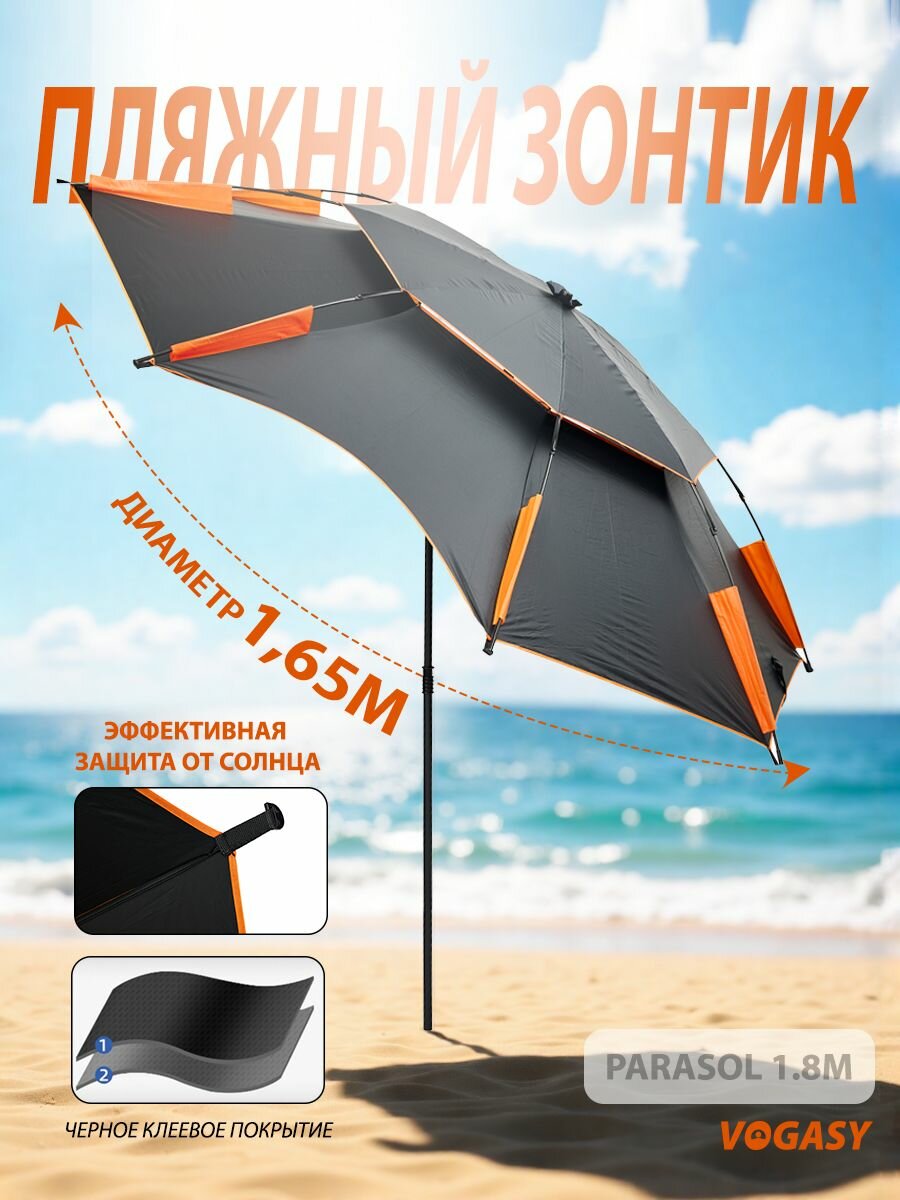 1.8m Оранжевый Пляжный зонт большого размера, уличный зонт для рыбалки