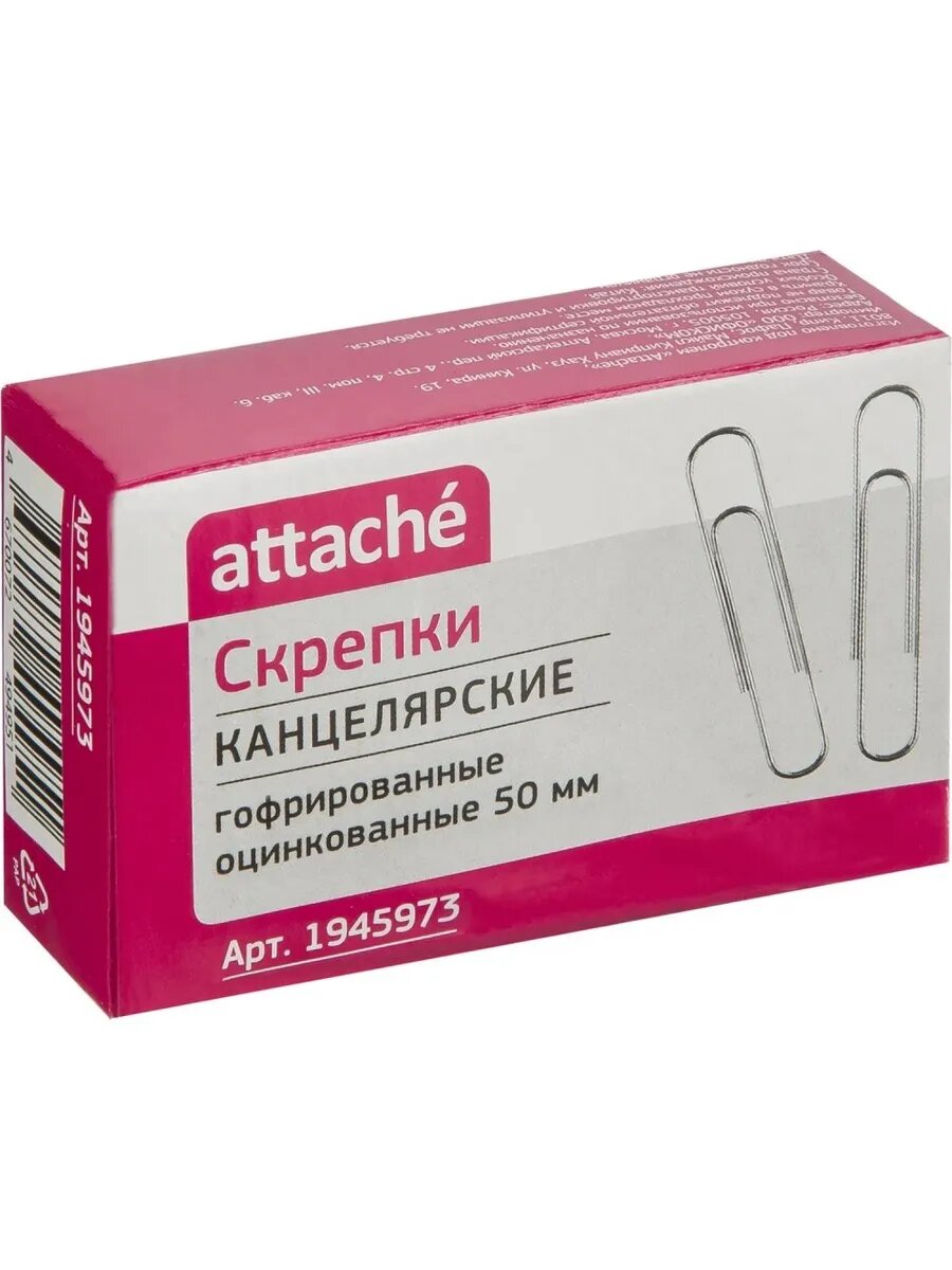 Гофрированные оцинкованные скрепки 50 мм, 50 шт.