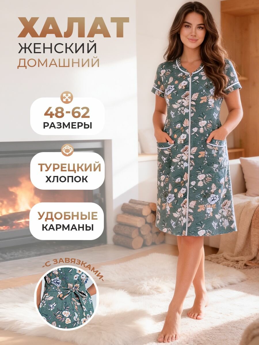 Халат для кормящих мам Большой размерный ряд