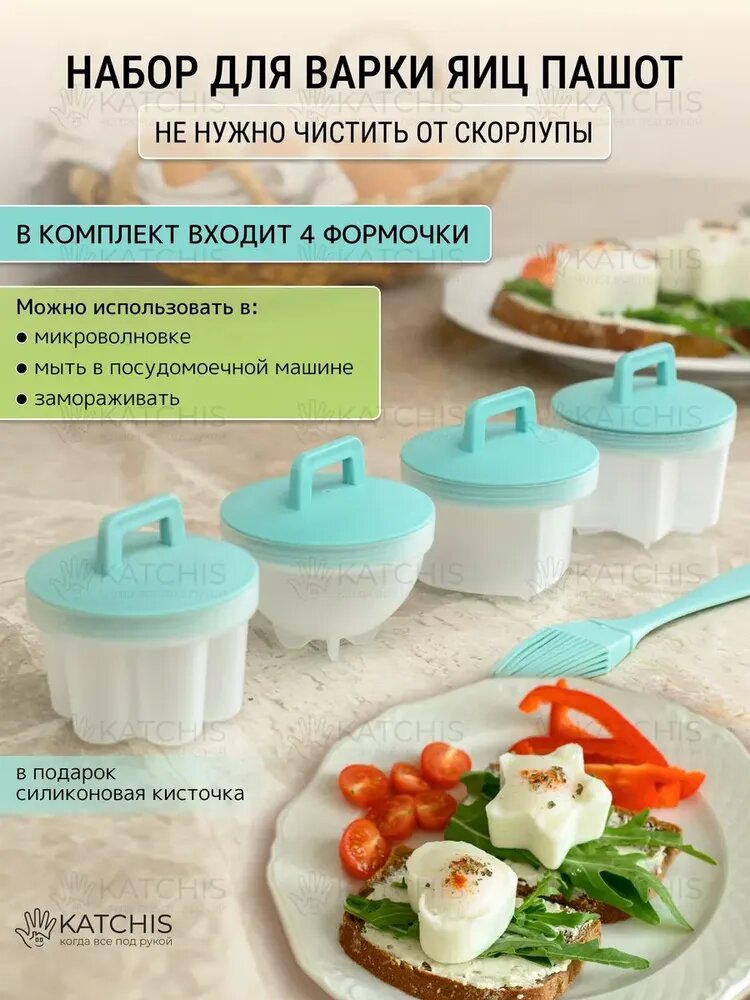 VIRTINI MARKET Форма для вареных яиц 4 шт, 7.5 см