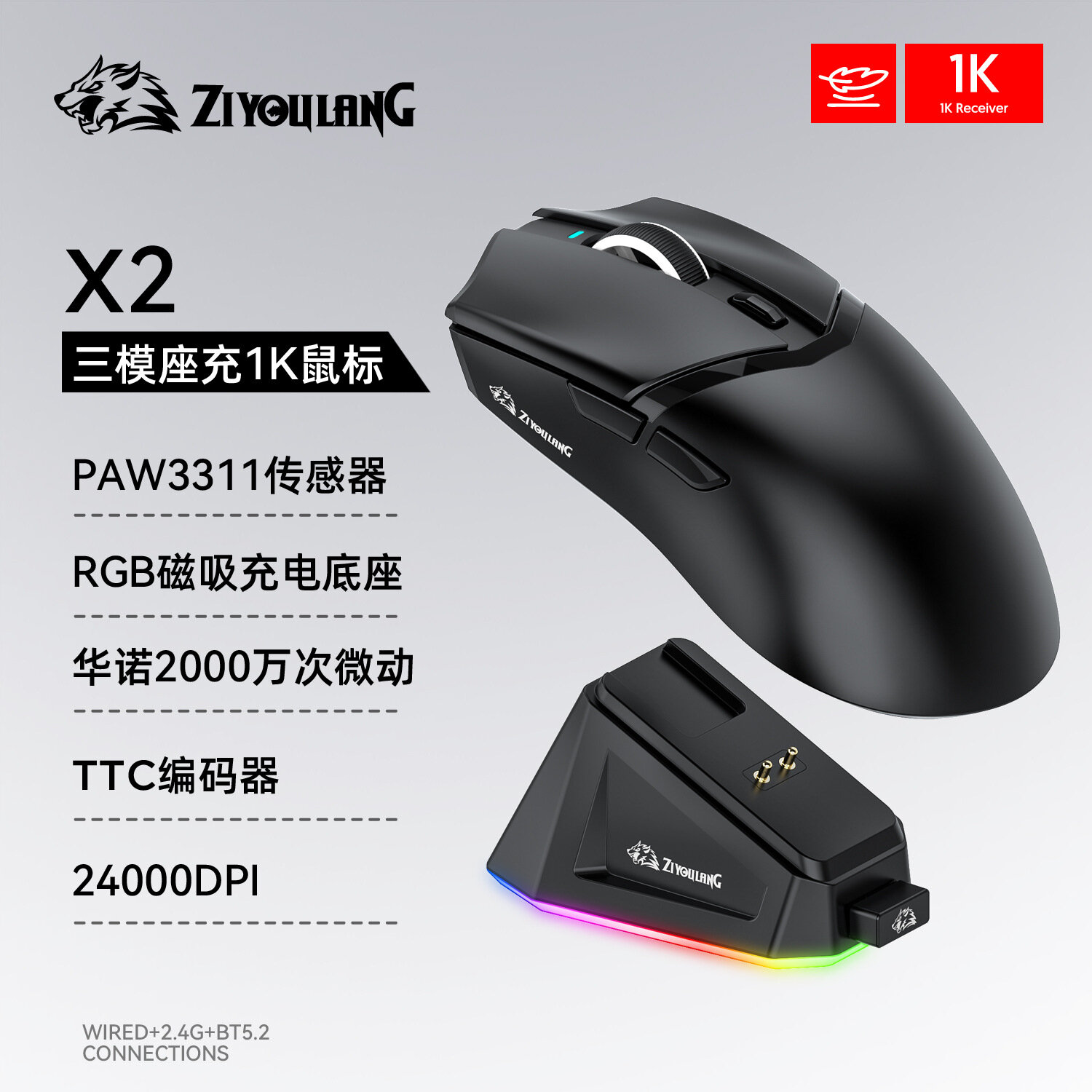 Free Wolf X2 беспроводная сенсорная мышь с поддержкой трех режимов и RGB-подставкой, черная