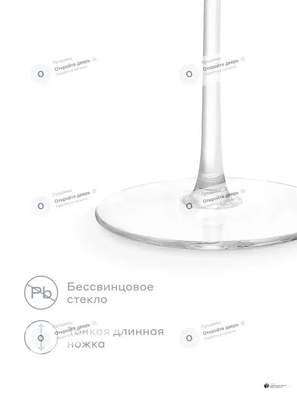 Кубок для шампанского 245 мл (2 шт.) из хрустального стекла, прозрачный — фото 1