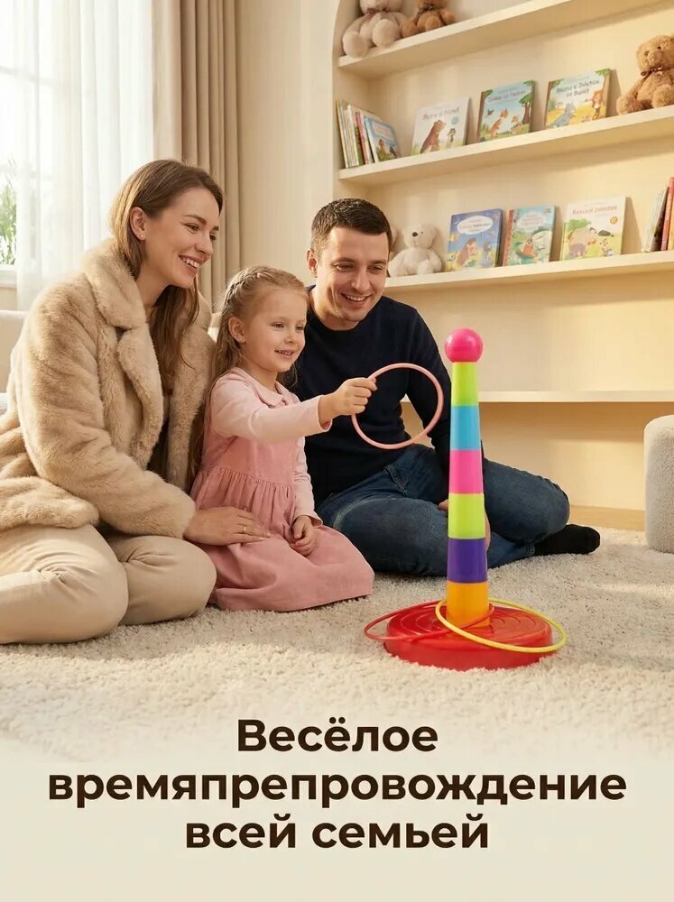 Кольцеброс, игры на улице для детей,1 башня + 12 кругов, безопасный пластик