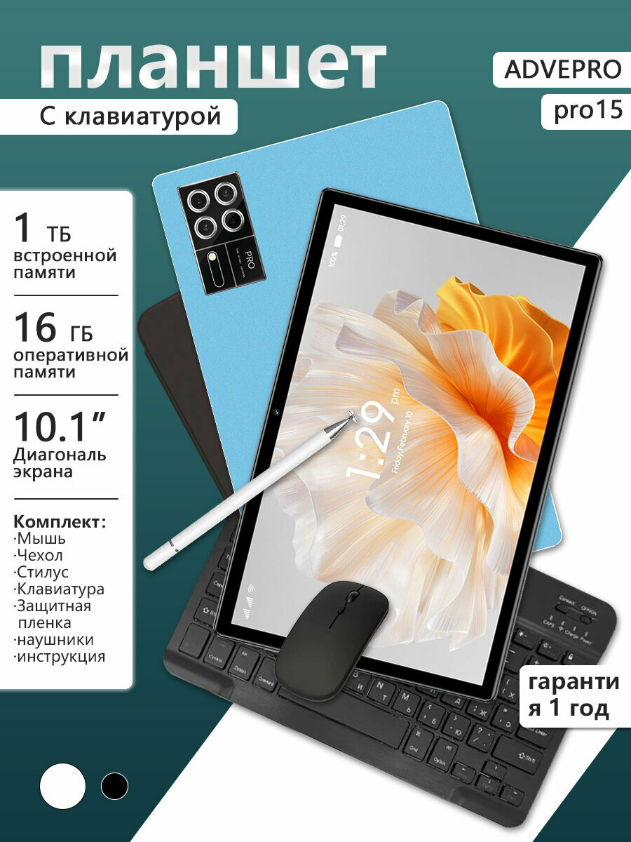 Планшет детский , влагозащита, металлический корпус, 11,6", 16ГБ