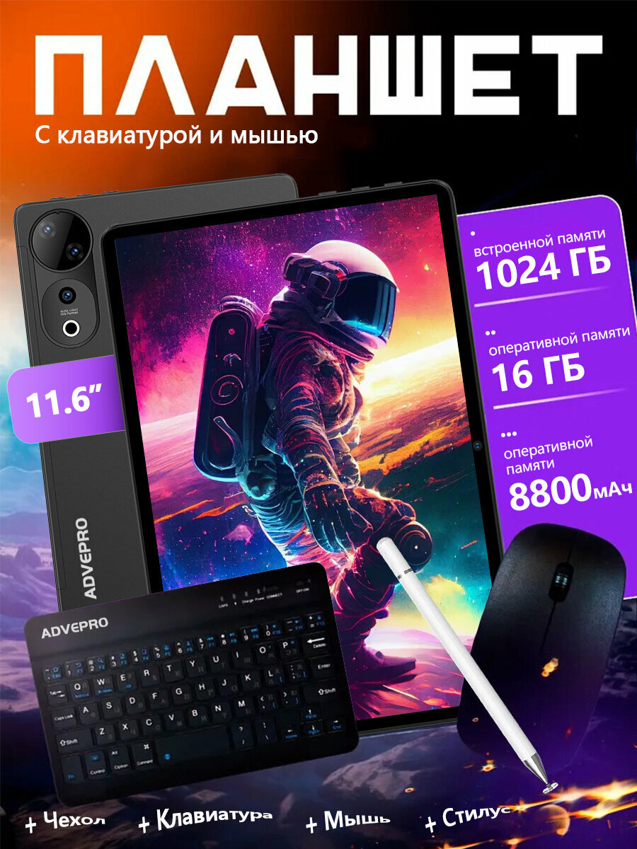 Детский планшет, для рисования, Android 14, 10 серия, 16GB RAM, 1TB ROM, 3 камеры