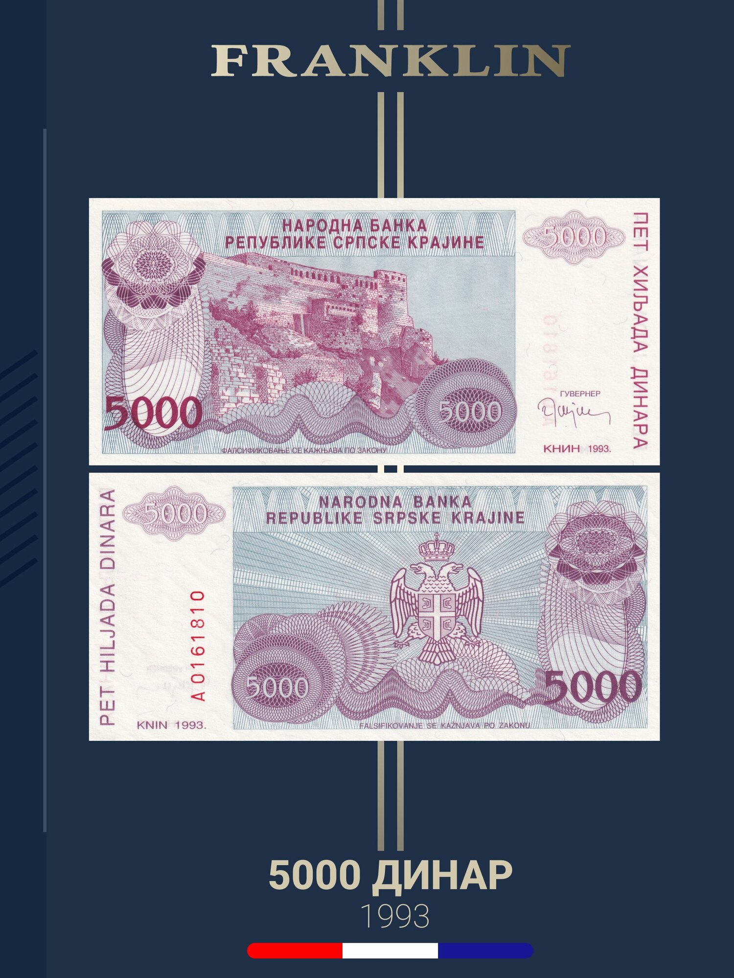 Банкнота Хорватия (Сербская Краина) 5000 динар 1993 год (UNC) Pick R20