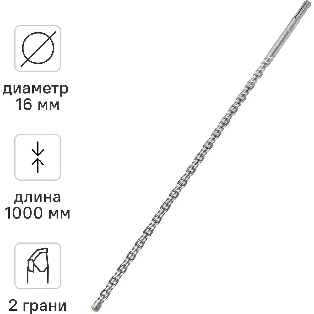 Бур по бетону (16х1000 мм; SDS-plus) RAGE by VIRA 561610