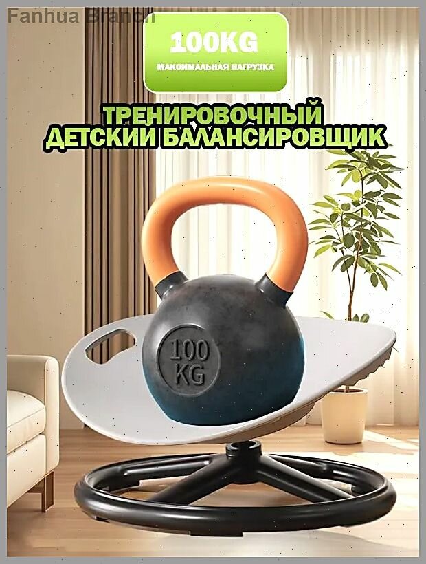 Круглые вращающиеся диски для детей, сенсорные тренажеры, балансировочные тренировки