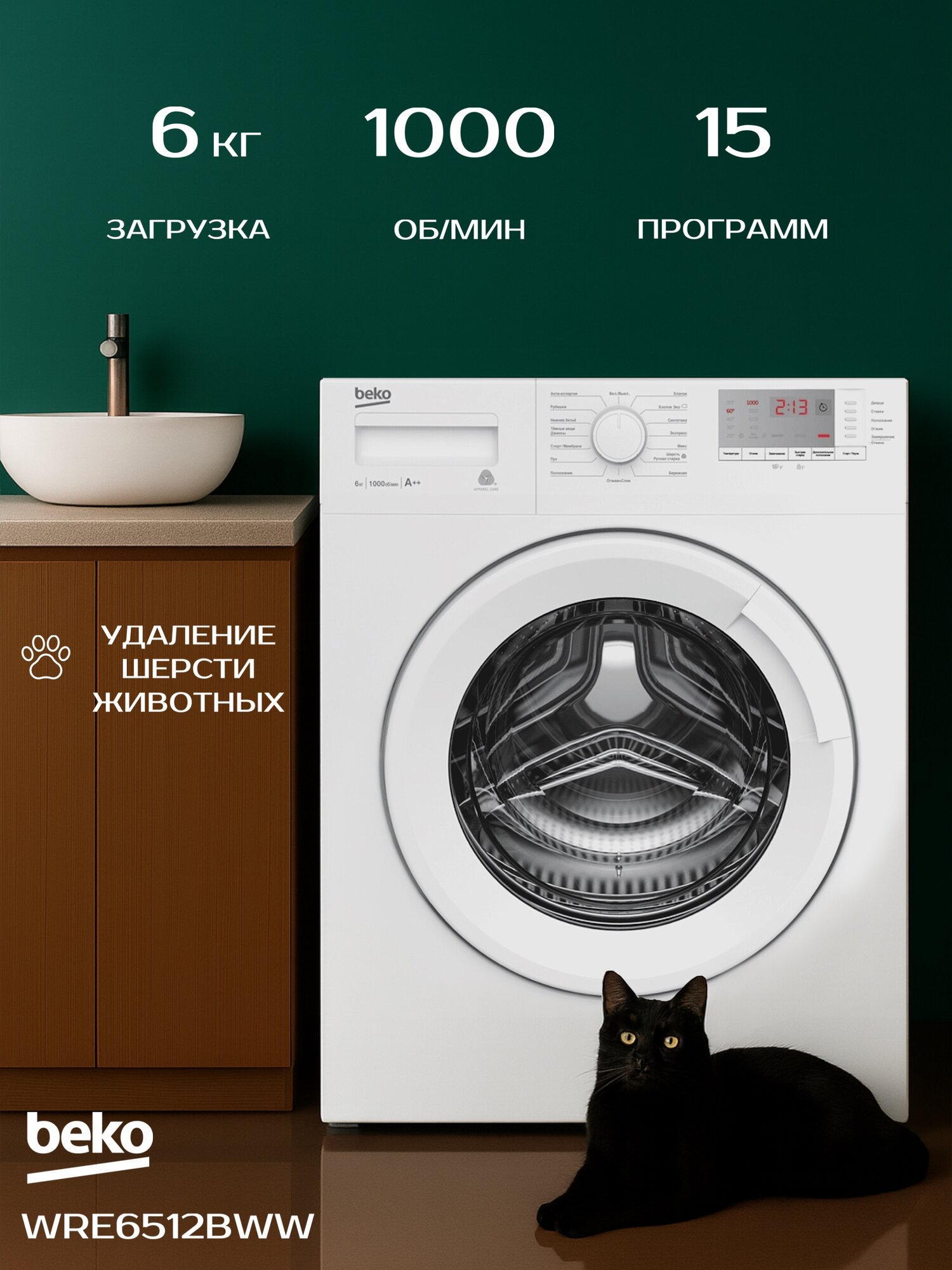 Стиральная машина Beko WRE6512BWW, загрузка для стирки 6 кг, белая