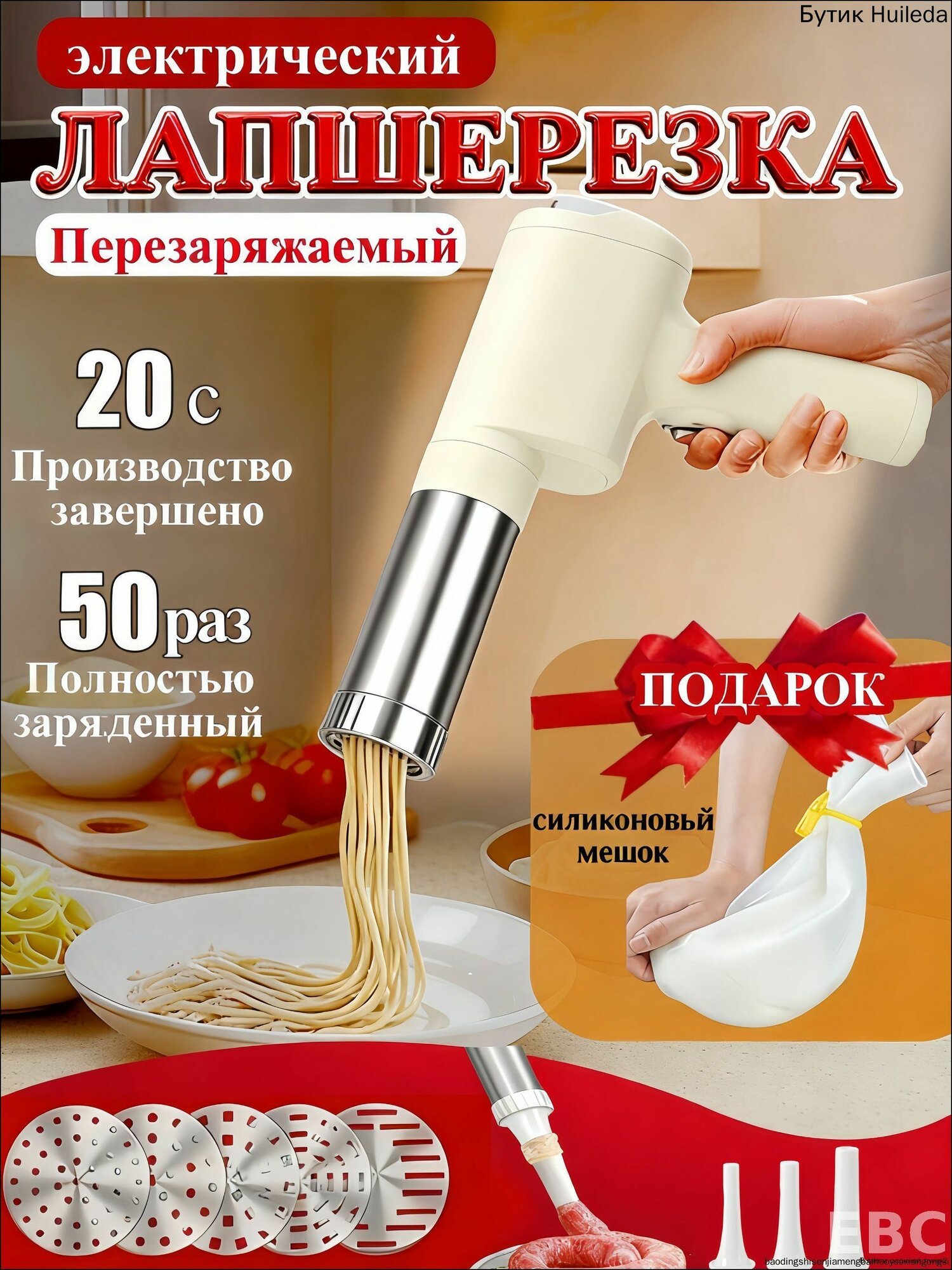 Электрическая лапшерезка-пистолет, ручная машинка для лапши, заряжать, Можно приготовить сосиски