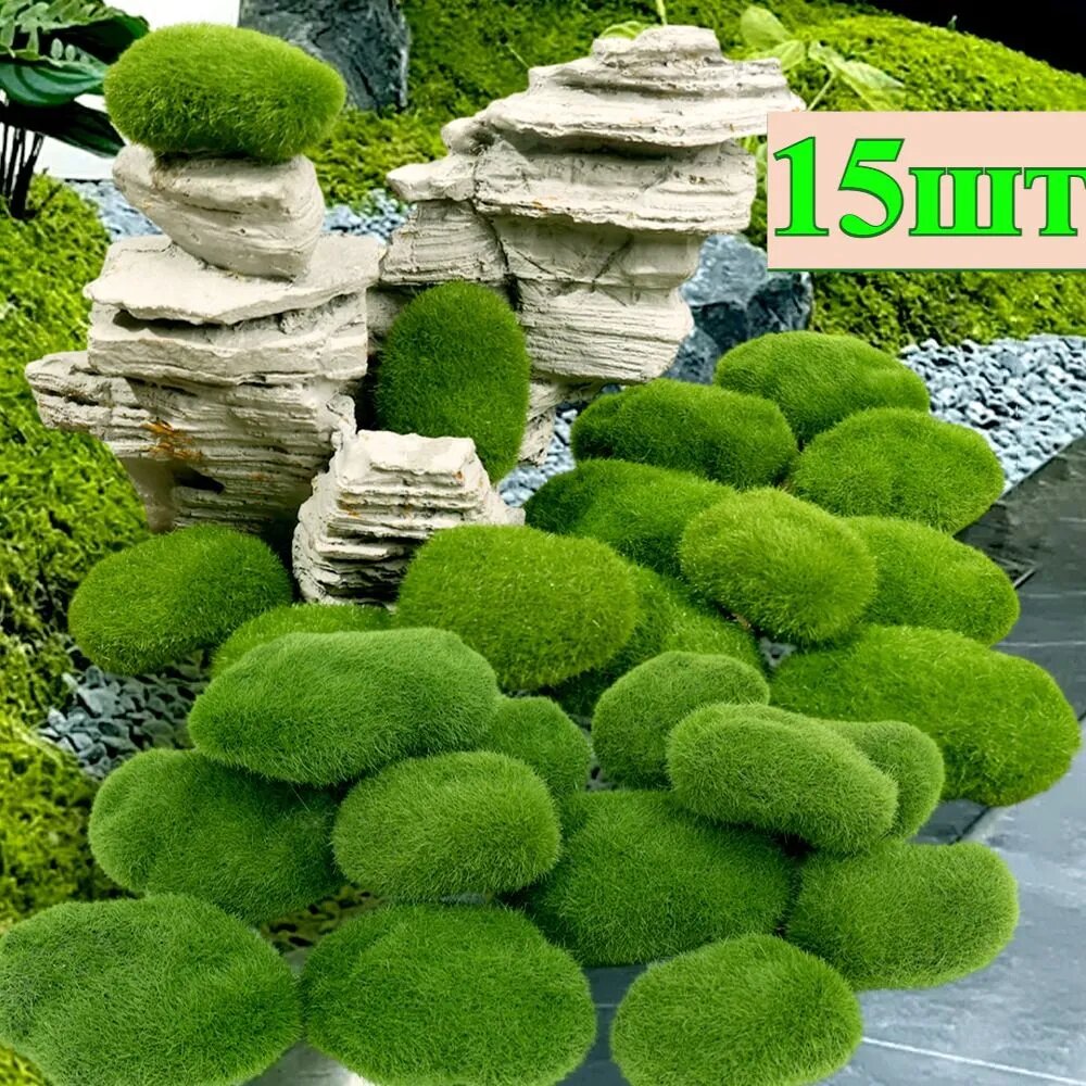 Стабилизированный мох Мох, 15 шт