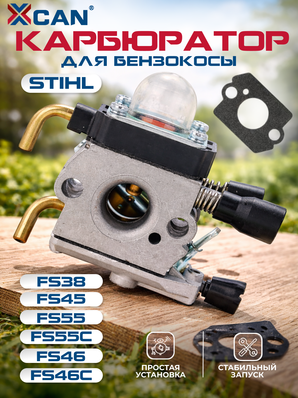 Карбюратор для бензокосы STIHL fs55 fs55r fs55rc km55 hl45 km55r fs38