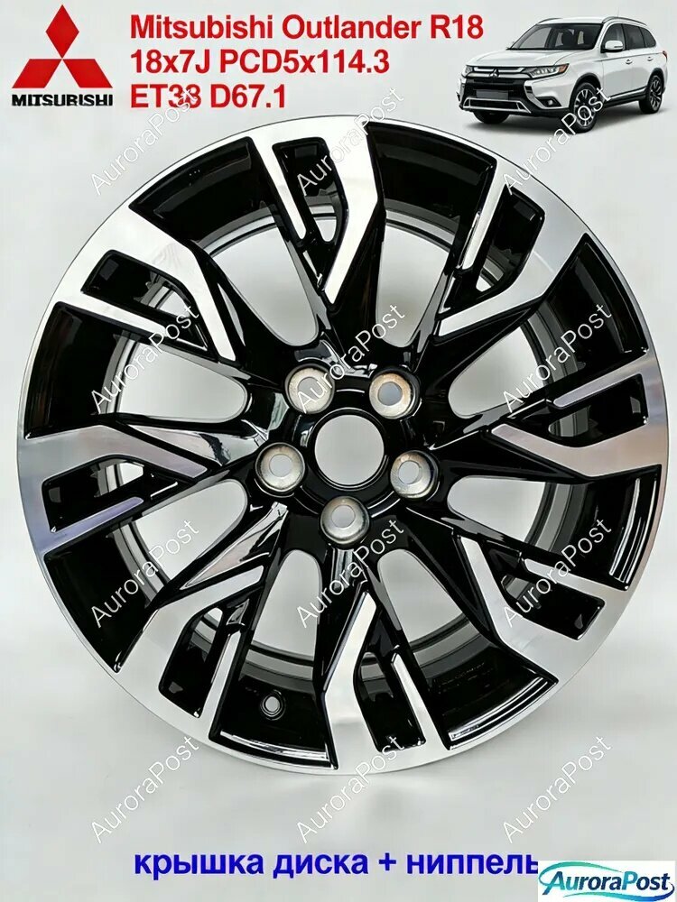 Mitsubishi Mitsubishi Outlander Колесный диск 18x7" PCD5х114.3 ET38 D67.1(крышка диска + ниппель) Колесный диск 18x7" PCD5х114.3 ET38 D67.1