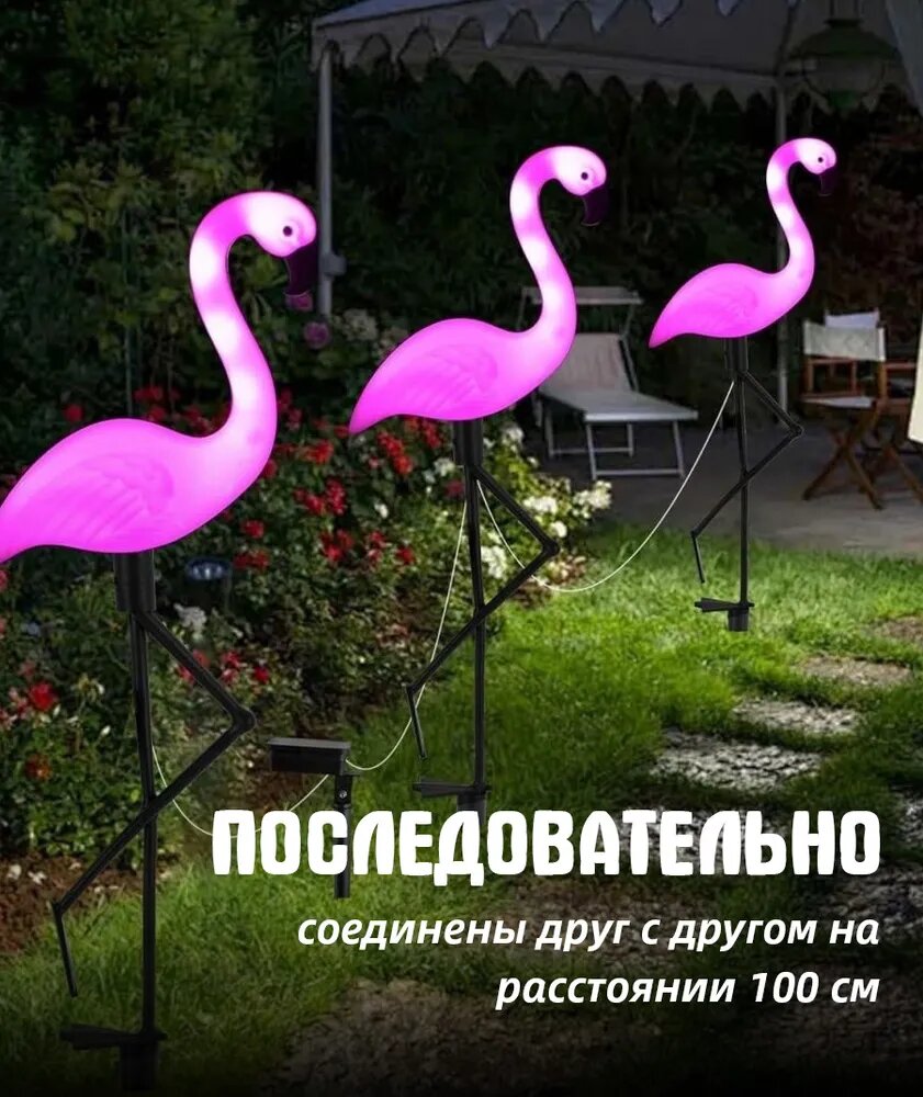 Уличный светильник Flamingo на солнечной батарее 3 шт Розовые садовые фонарики для освещения сада — фото 1