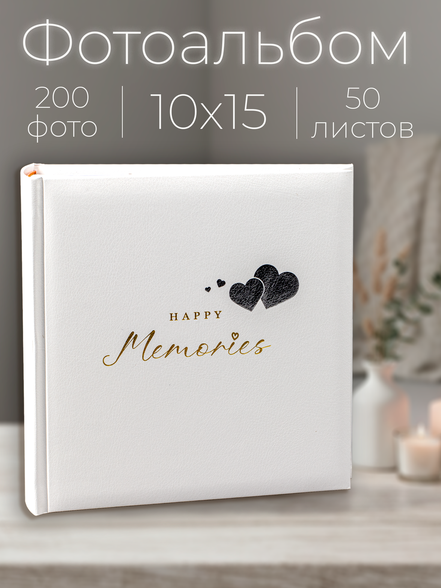 Свадебный фотоальбом в коже, с кармашками фото 10х15 200 штук