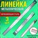 Металлические линейки 3 шт в комплекте с защитным чехлом. Для школы, черчения, с...