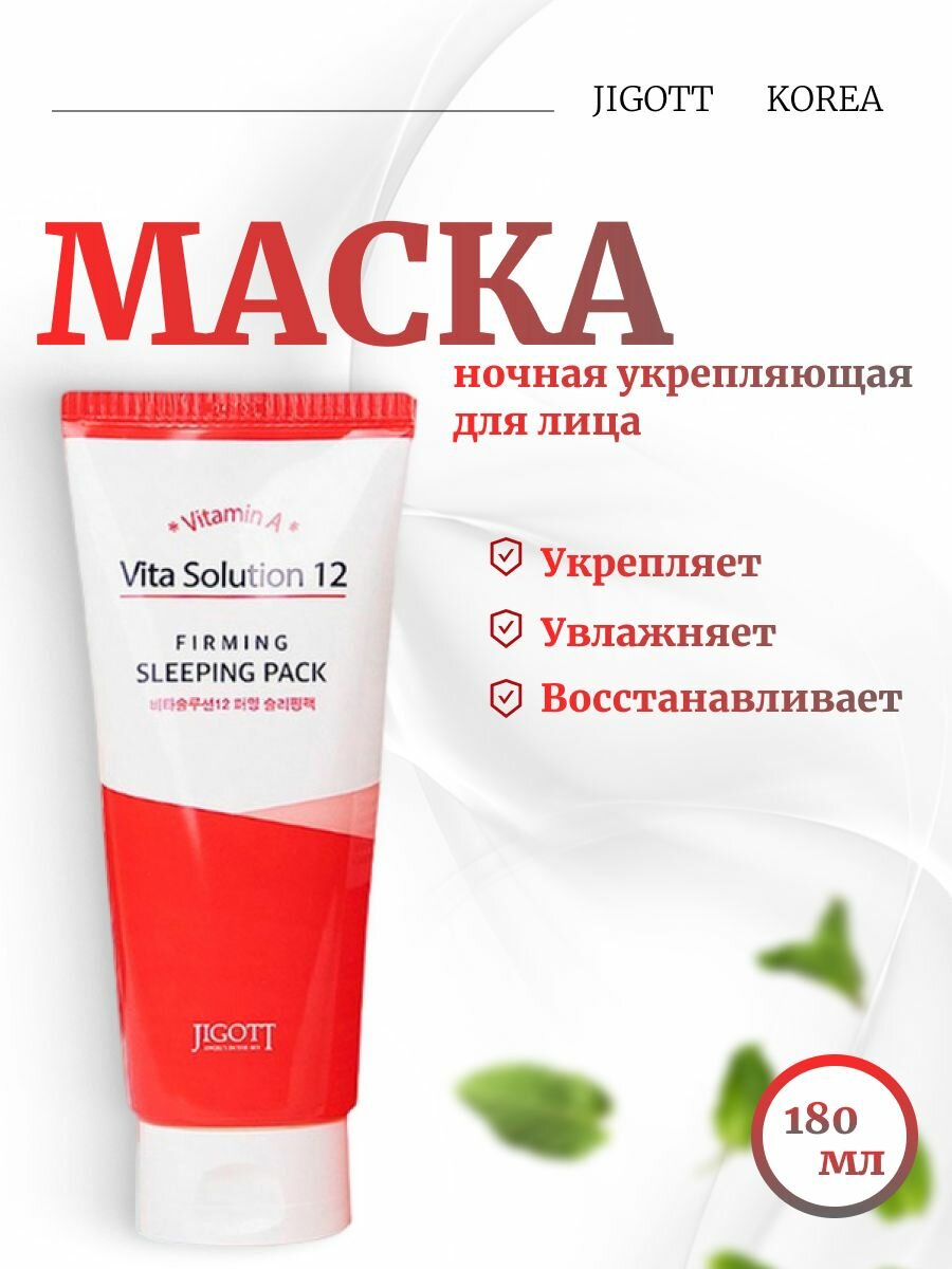 Маска косметическая Антивозрастной уход Для всех типов кожи