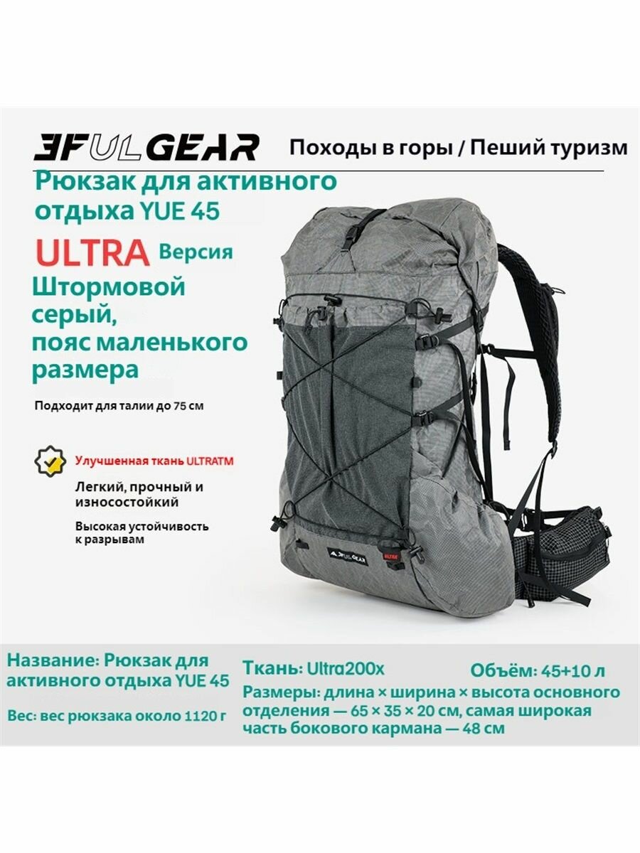 Рюкзак 3F UL Gear для треккинга легкий