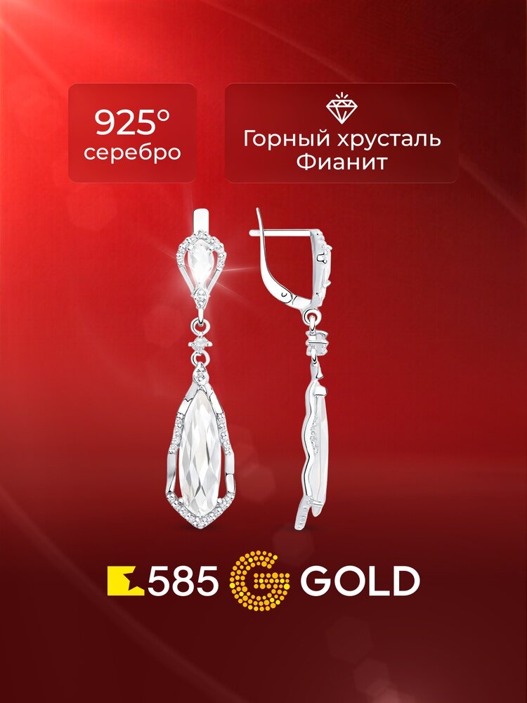 Серьги, серебро, 925 проба, родирование, горный хрусталь, фианит