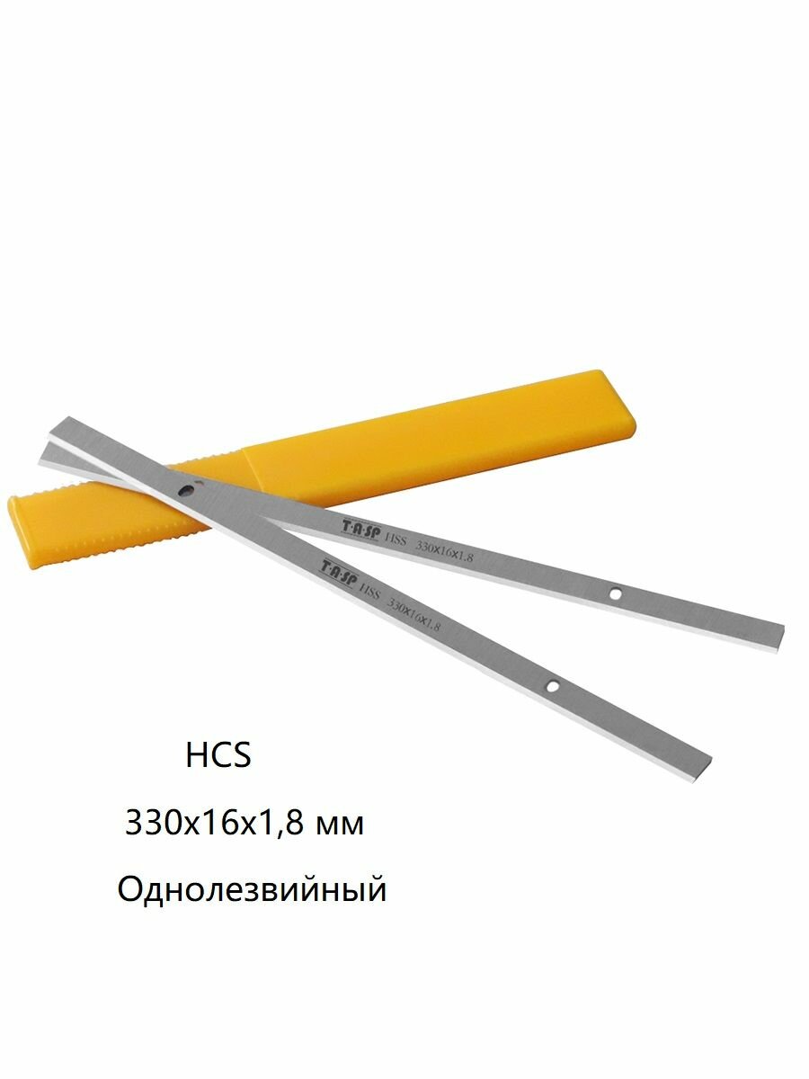 TASP Ножи строгальные HCS 330x16x1.8 мм для рейсмусового станка Zitrek TP 2000, Калибр РР-2000, Вихрь СРМ-2000, EDON EBP-33016/2000,2 шт.