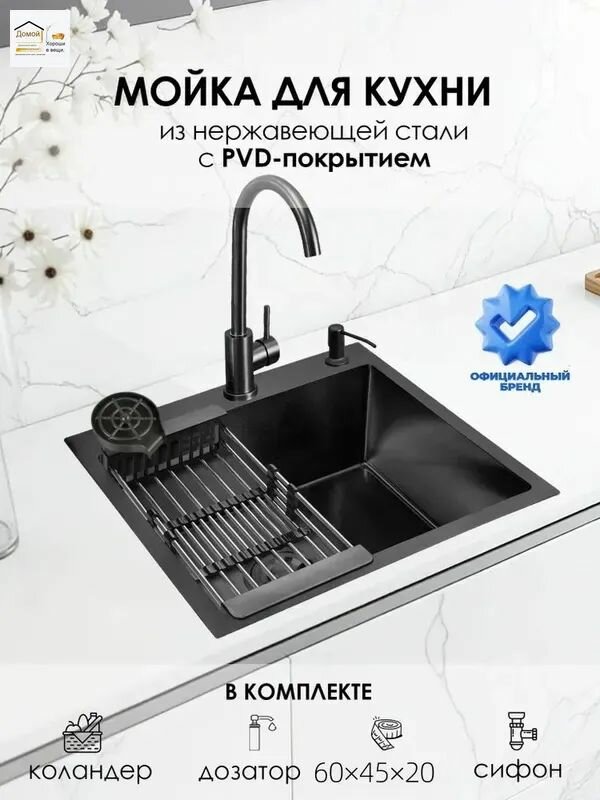 Кухонная мойка размером 60 45 см / встроенная кухонная мойка из нержавеющей стали