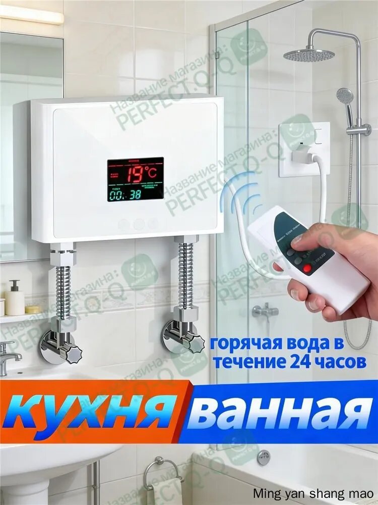 Проточный водонагреватель для кухни и ванной комнаты, 5.5 кВт, 2 л/мин, с дисплеем и пультом ДУ