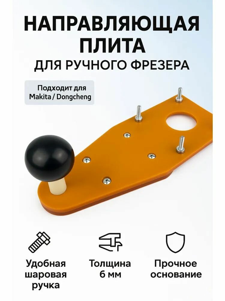 Упор для фрезера 4 в 1: балансировочная доска, насадка для выборки пазов, основание триммера, платформа для обработки кромок выборка пазов обработка кромок для триммера