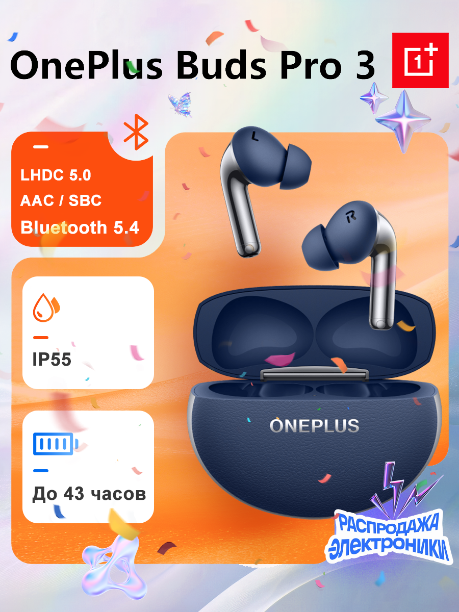 Беспроводные наушники Oneplus Buds Pro 3, Sapphire Blue, Глобальная версия