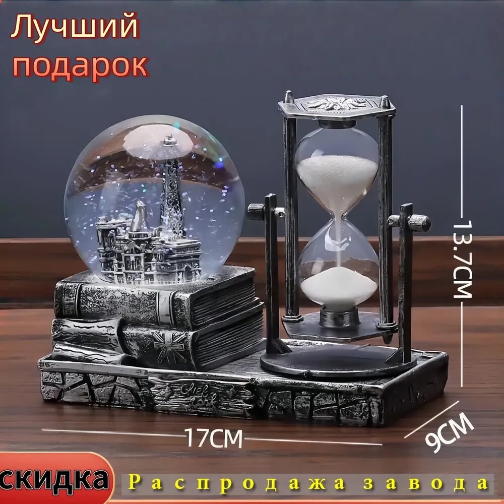 Снежный шар с музыкальным сопровождением, диаметр 17 см, для девушке или маме
