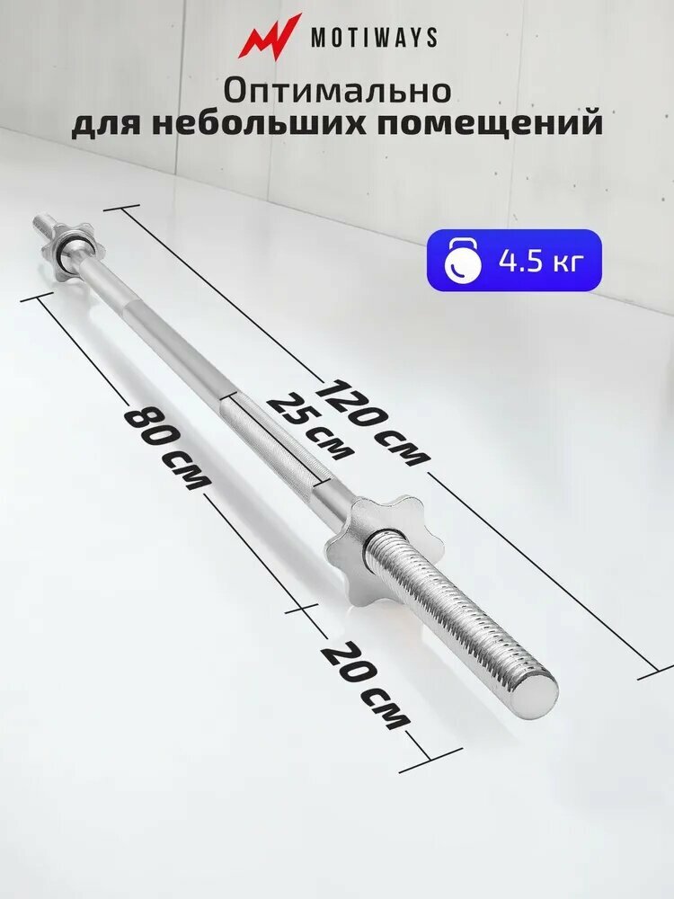 Гриф для штанги — фото 1