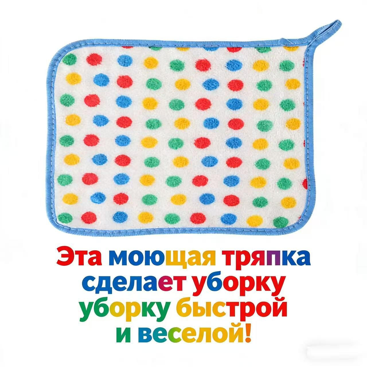 Моющая тряпка из кораллового флиса, многофункциональная, мягкая, не линяет, впитывает влагу, с петлей, для кухни, 30×30