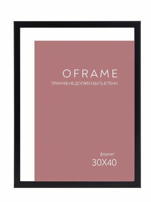 Фоторамка "OFRAME", пластик, прямоугольная, 30x40 см, черная
