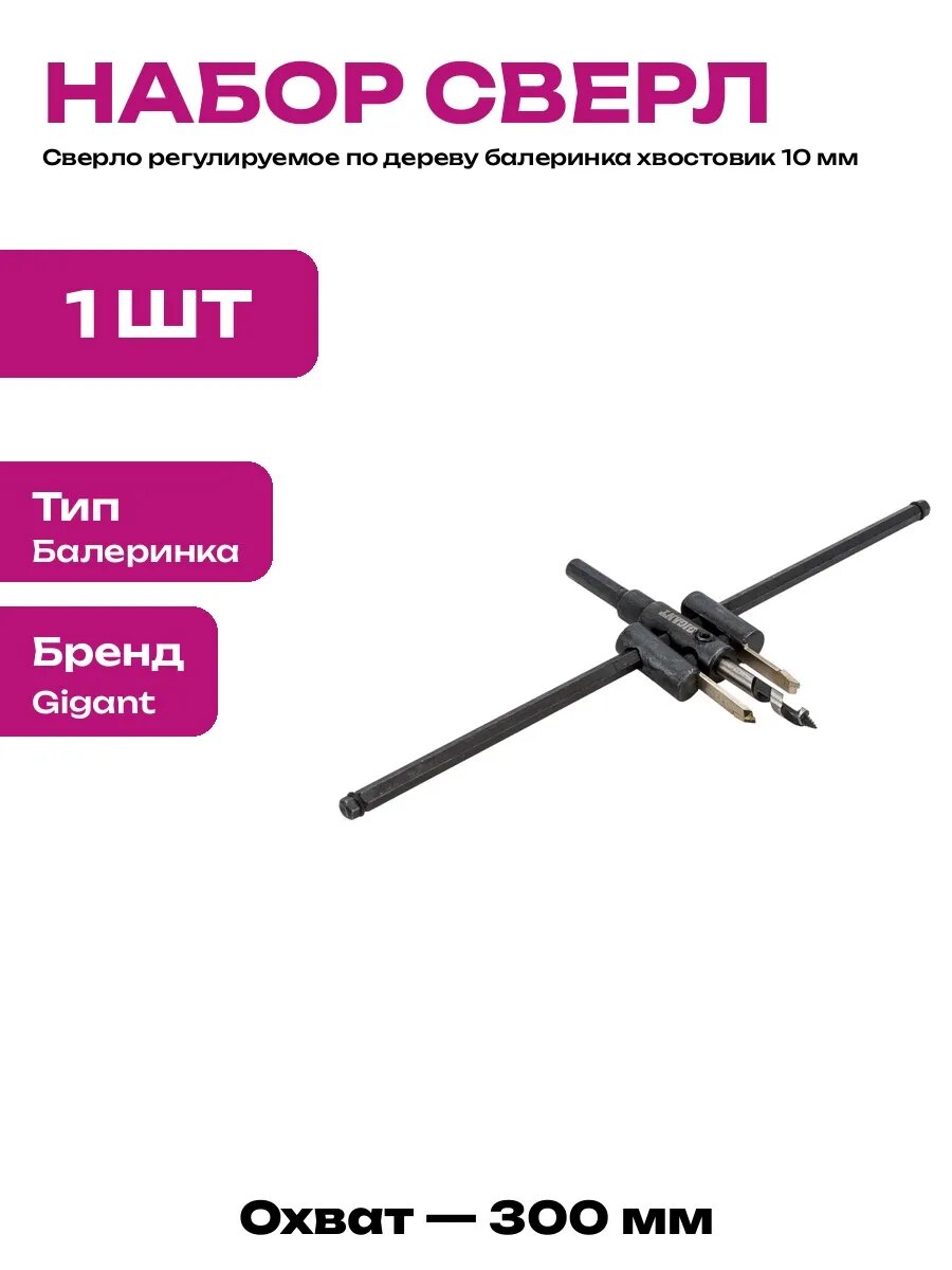 Балеринка по дереву регулируемая с хвостовиком 10 мм дерево