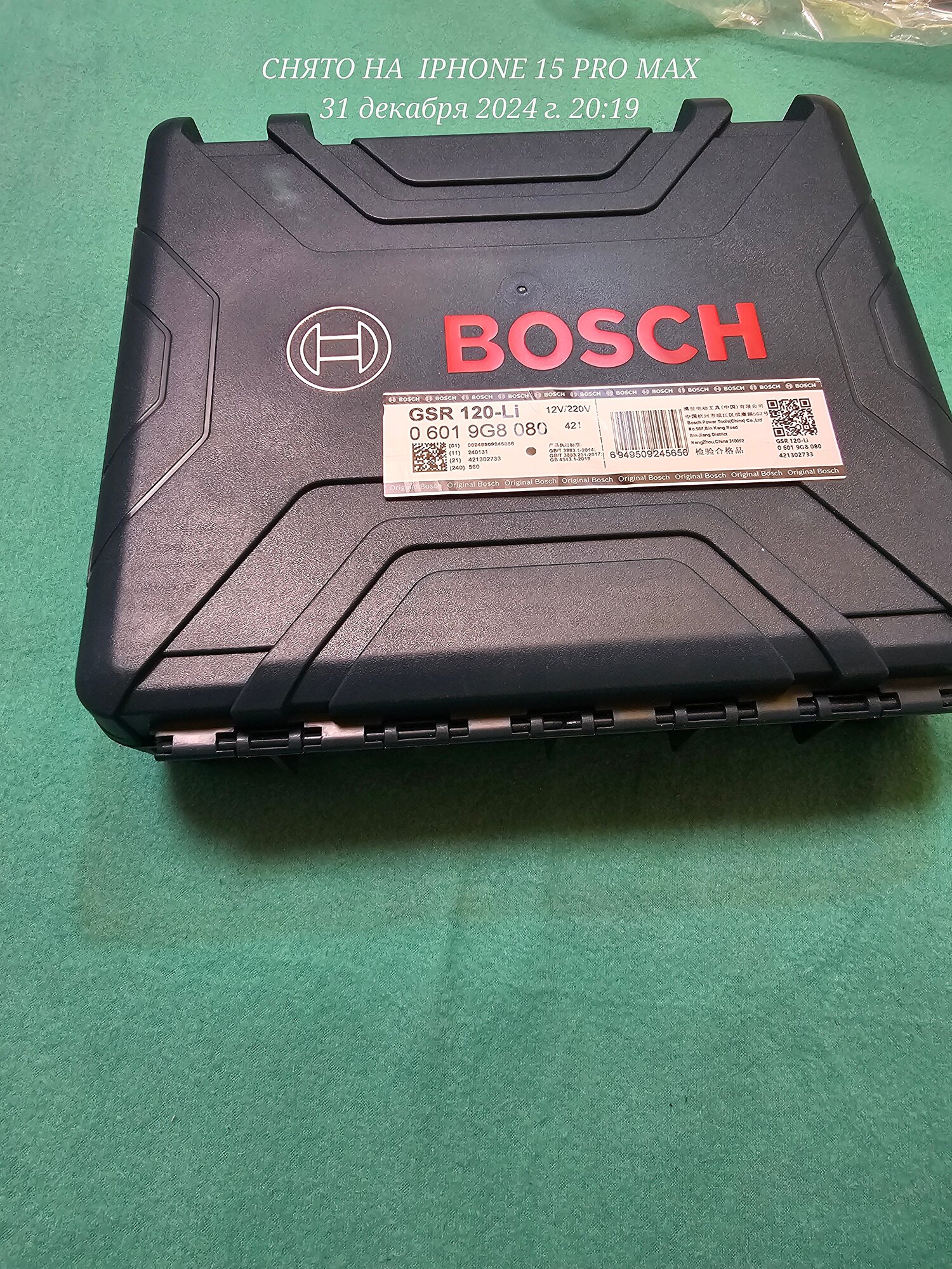 Кейс, ящик, чемодан для шуруповерта Bosch gsr120li, оригинал, Малайзия