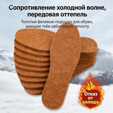 Стельки для обуви — фото 1