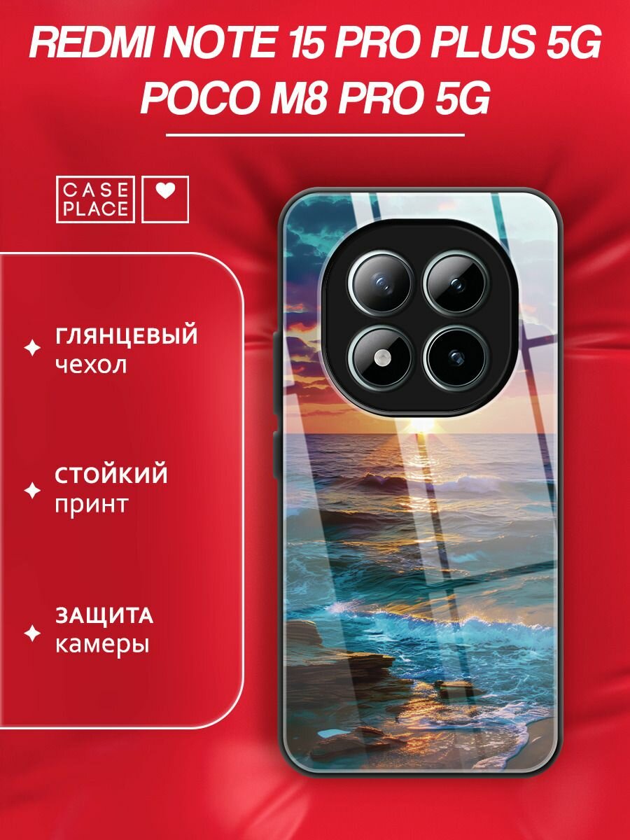 Чехол на Xiaomi Redmi Note 15 Pro+ 5G/POCO M8 Pro 5G / Редми Нот 15 Про+ 5G с принтом "Море на фоне заката"
