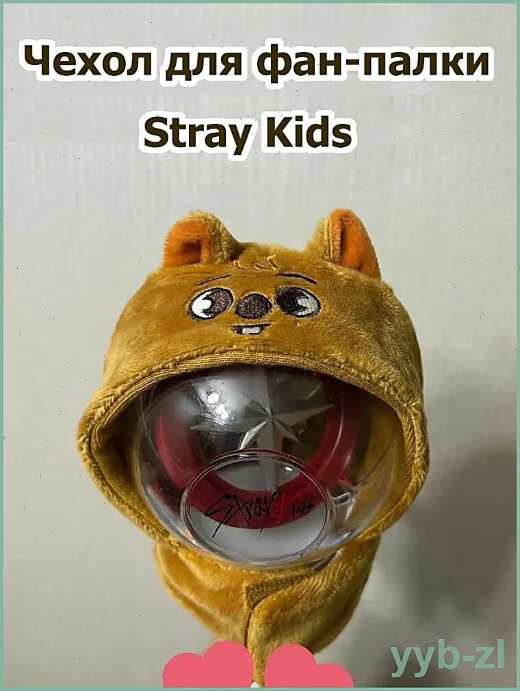 Чехол Для Фан-палки Stray Kids