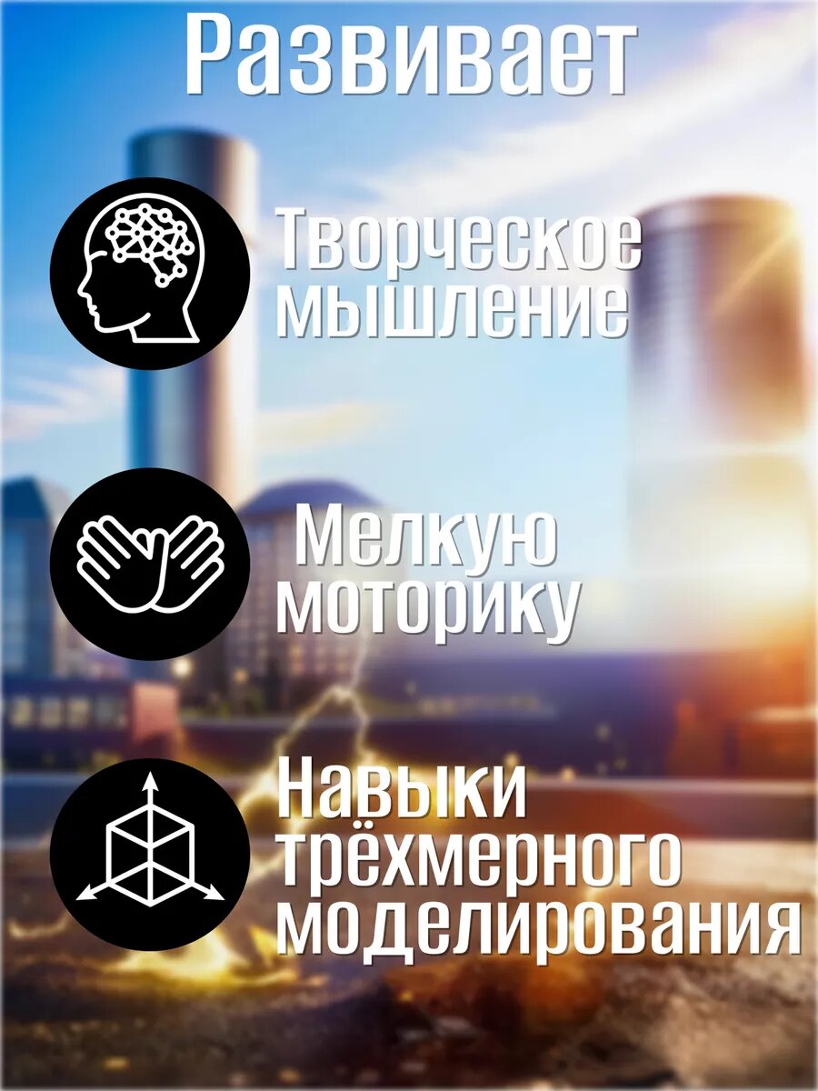 Конструктор 3Д Флэш — фото 1